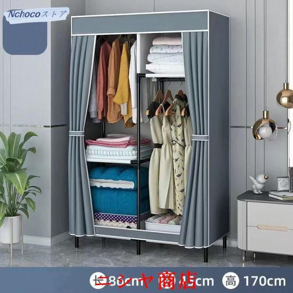 豊富な収納スペースがあり、衣類はもちろん、箱物などをまるごと収納出来可能です。部屋に収衣類はもちろん小物や箱物もしまえます。軽量で簡単に組み立てられますので、寮や単身赴任などにも気軽に使います。【抜群通気性があるワードローブ カバー付き】豊...