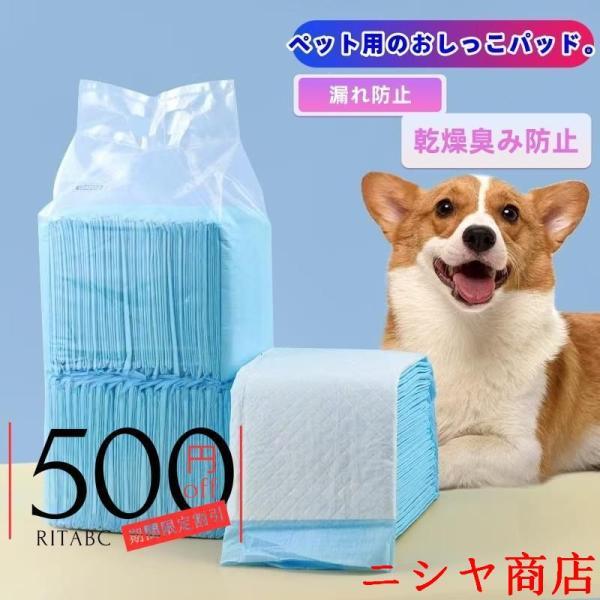 特徴：小分け包装のため湿気にくく管理が容易、薄型でありながらしっかりしたシートです 個別包装で保管に便利対象：超小型犬、小型犬、中型犬、猫、その他小動物材質： ポリプロピレン不織布、綿状パルプ、吸水紙、高分子吸収材、ポリエチレンフィルム、他...