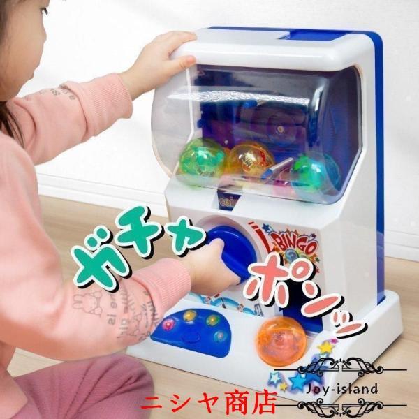 ガチャガチャ 本体 おもちゃ 空カプセル付き マシーン ガチャポン ビンゴ くじ プレゼント クリスマス あの大人気のガチャガチャがなんとお家で楽しめちゃう?ゲームセンターにいけば必ず一度やってしまうガチャガチャが自宅で出来ちゃいます。カプ...