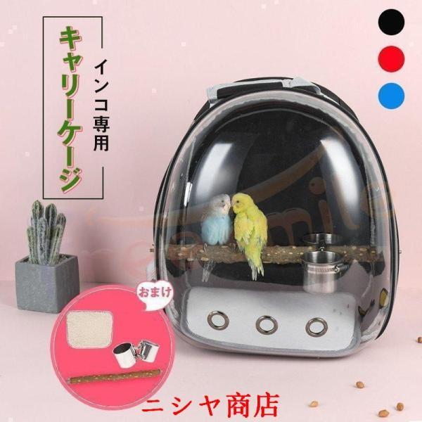 商品詳細規格 サイズ：41*31*28cmカラー：ブラック?ブルー?レッド肩に掛けたり?ハンドルに持ったりすることがいいます.素材-布の部分はオックスフォードで?丈夫で長持ちします.透明部分はやや柔らかい塩化ビニルで?鳥は緊張状態で透明部分...