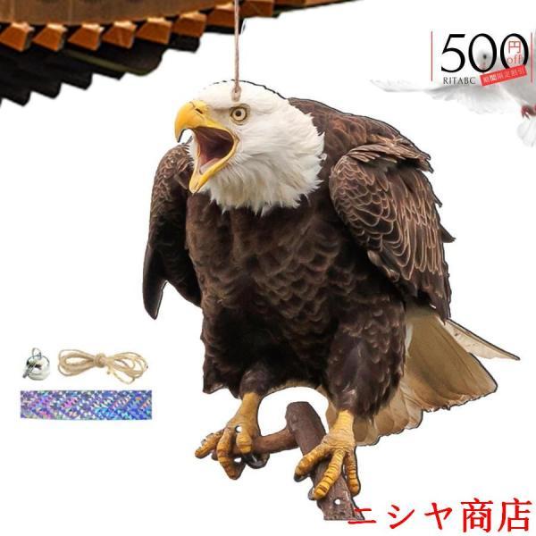 【商品概要】?【高品質の素材】最新のデザインで不要な鳥の脅威を排除します。当社の屋外用鳥よけ装置は、環境に優しく、耐候性があり、変形しない素材で作られており、最適な使用を保証します。無臭で取り付けも簡単です。優れた品質のPP素材により、耐久...