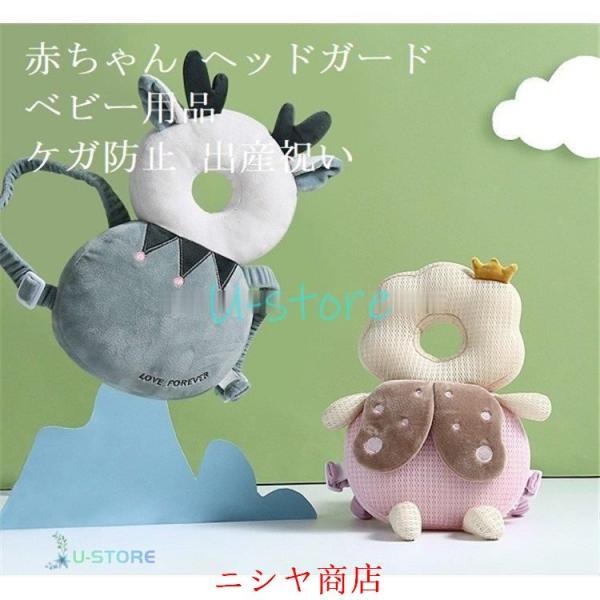 転倒した赤ちゃんの後頭部を保護します！体と比べて頭の大きい赤ちゃんは、重心が安定しないので、気がつけば仰向けに、転んでしまったり。。。お尻から転んでくれればいいのですが、頭をぶつけちゃい慌てることもしばしば。。。おすわりが完全じゃなかったり...
