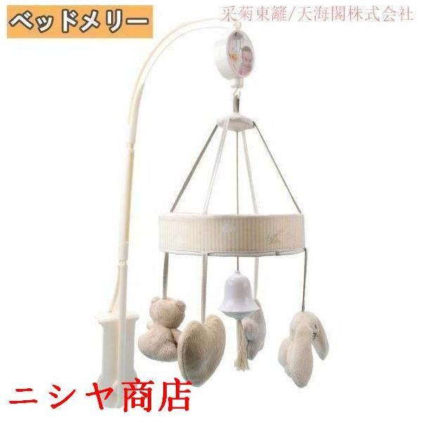 【回転、音楽、注目集め】360°回転するベッドベルハンガー、内蔵のオルゴールは時計仕掛けと共に回転し、赤ちゃんの視界を引き付け、赤ちゃんの視力と手と目の調整をつかみ、平手打ちします。【赤ちゃんに安心感を与えます！】高品質のABS素材、しっか...