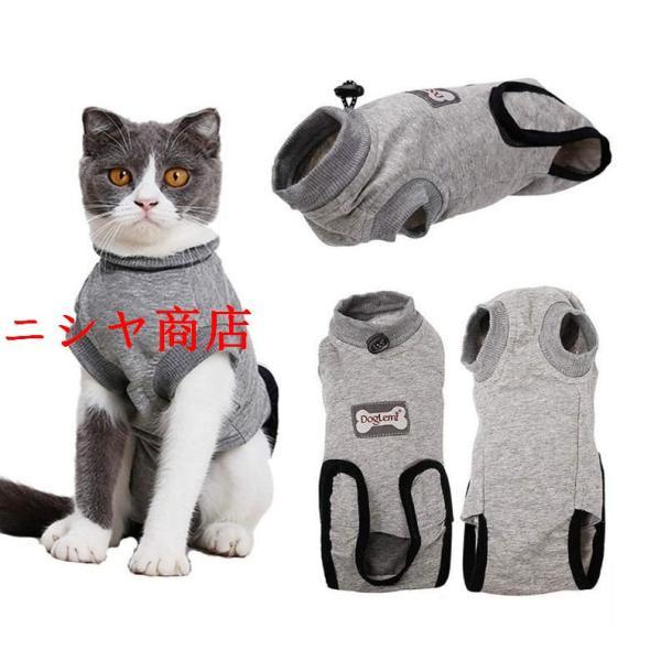 ☆獣医師と共同開発☆：獣医師と共同開発されたウェアです、術後エリザベスカラーの功能と同じ、犬や猫が手術後に皮膚の保護服です。☆デザイン☆：猫ちゃんの体型を考えてデザインした手つくりの術後ウェアで、猫がより快適に感じるように襟は調整可能なバッ...