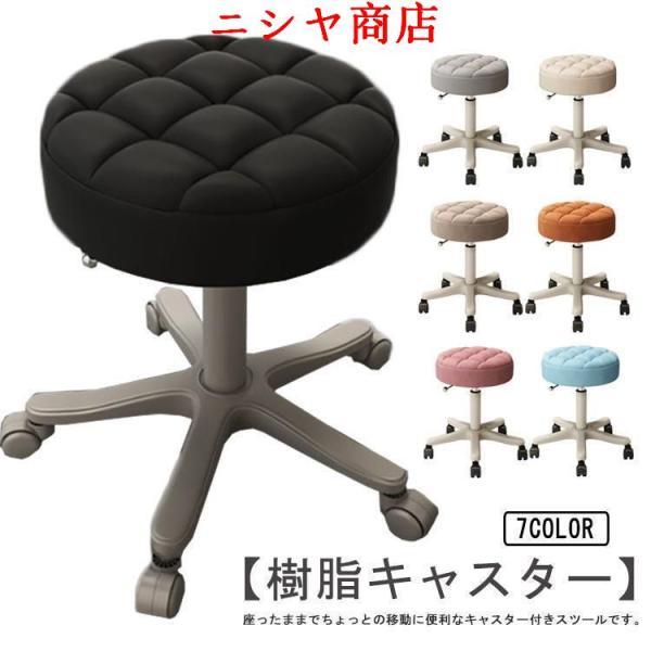 高さ38-48cm 座面直径：28cm ※上サイズ表の実寸法は商品によって1-2cm程度の誤差がある場合がございます。【組立方法】1.座面の裏側にレバーを取付けます（ネジで）。2.脚部分を足置きにはめます。3.足置きにキャスターをはめます。...