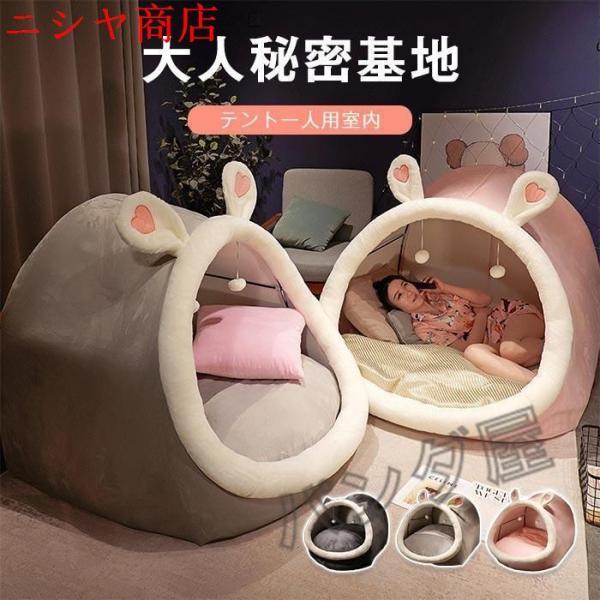 テントハウス プレイハウス 部屋テント プレイテント 子供テント 大人テント 一人用 大人 秘密基地 テント 子供 室内 ハウス 寝具  室内用テント テント一人用 プライベート 簡易個室 秘密基地 大人 畳用 ドーム型 耳付き 家族 隠れ...