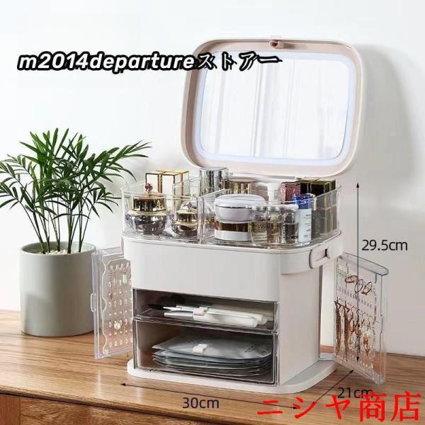 メイクボックス ミラー付き化粧品、アクセサリーなどたっぷり収納できるミラー付きメイクボックスです。背の高い化粧品から小物まで必要なアイテムが全て入るので、忙しいお出かけ前の身支度もラクラク。上部には小さめの化粧品など、サイドにはピアス?指輪...