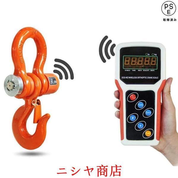 最新 デジタル吊りはかり クレーンスケール 電子スケール ワイヤレスリモコン 高精度1kg 耐荷重3000kg 説明書電子版付き