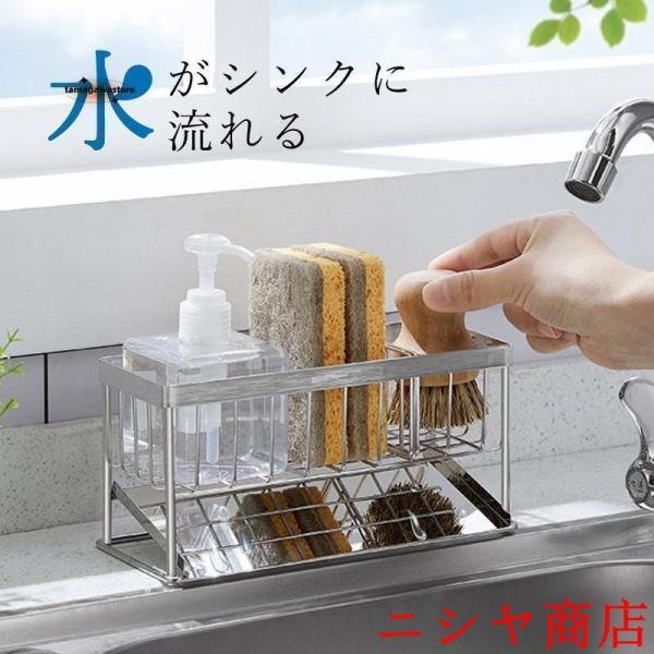 スポンジ置き ステンレス キッチン スポンジホルダー スポンジラック 水切りラック シンク上 流れる 洗剤ラック ボトルラック おしゃれ スリム コンパクト 省スペース 収納 オールステンレス製のスポンジラックです。トレーに傾斜がついていて...