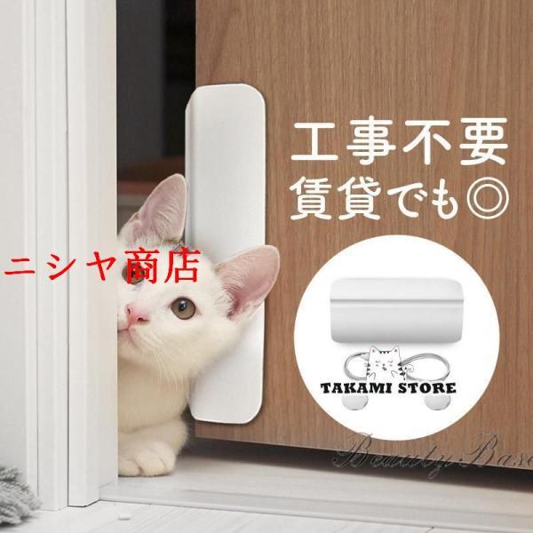 ペットドア 工事不要 穴あけ不要 半自動 出入口 出入り口 猫ドア 犬ドア 猫 小型犬 中型犬 大型犬 お部屋の扉を、猫ちゃんワンちゃんが自分で開けられる半自動のドアツールです。工事不要?簡単設置で賃貸でも使用可能今までのフラップドアだと通...