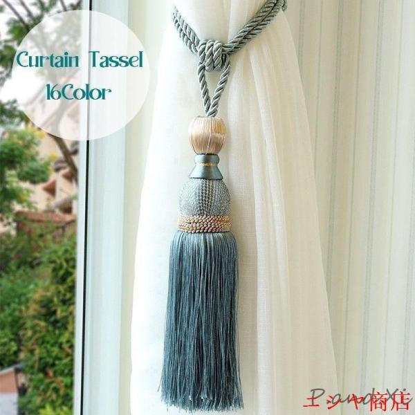 ゴージャスなカーテンタッセル（単品）です。お部屋が一気に華やかに?【サイズについて】画像をご参照ください。【素材について】ポリエステル【カラーについて】生産ロットにより柄の出方や色の濃淡が異なる場合がございます。お使いのモニターや撮影時の光...