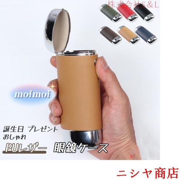 片手でワンプッシュオープン！革巻きでおしゃれな眼鏡ケース?大切なめがねにキズがつきにくくなっています艶や光沢がでてくるので、長くご愛用いただけます?カラーバリエーションも6色展開?おしゃれな眼鏡さんに、ぜひ使ってほしい眼鏡入れですシンプルで...