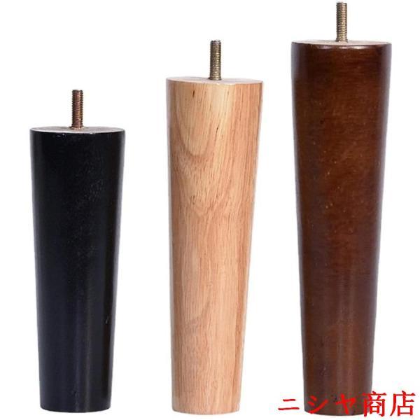 【高品質の無垢材】（ベベルカット面が必要な場合は、ご注文後、ご連絡またはメールにてお問い合わせください。）シンプルな色、防湿?防虫、耐久性、高光沢の木製家具脚4点セット。丈夫で安定。長年の使用に耐えることができます【強力な支持力】4本足の耐...