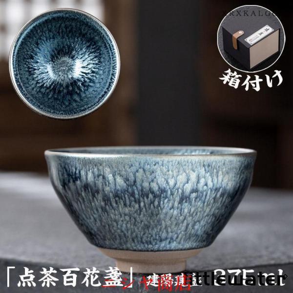 【素材】:陶磁器?セラミンク【工芸】:手作り窯作、唯一无二の逸品【ご注意】:当商品は文様がそれぞれ違います。画像はあくまでサンプルの一例です。お客様の手に届く商品の文様はが画像のと完全に同じではありません。※寸法は手測りなので若干誤差がござ...