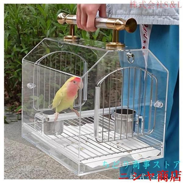 完全クリアの鳥かご：アクリルとステンレス製の鳥かご。アクリルなので鳥が鑑賞しやすい。前と後ろがアクリルのため、保温や飛び散りを防ぐのに優れています。二重目的の鳥かご：非常に優れた鑑賞効果があり、家庭で従来の鳥かごとして使用できます。 同時に...