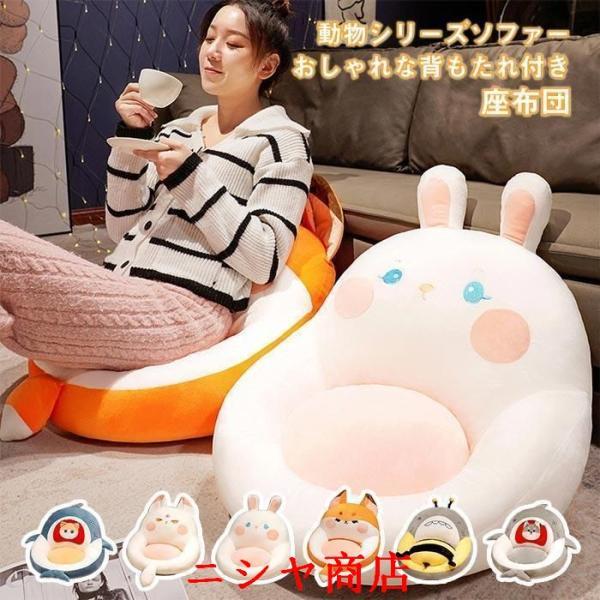 ●【ブランド 】：（URAKUTOYS)ユウラクトイズ 登録番号5854591●【販売元 】：株式会社ベルハピネス●ソファ●素材：PP綿●サイズ： 35*45cm●カラー：写真に参考してください?●かわいい顔を見て、悩みがすぐなくまり、癒さ...