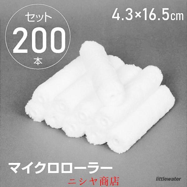 極細繊維を使用したマイクロファイバーのスモールローラー 美粧仕上げと低飛散を実現 低粘土塗料でも液ダレしないホールド性と泡の発生が極めて少なく、均一な仕上がりを実現 お買い求め安い使い切り用のローラーとして最適 【製品仕様】サイズ：4インチ...