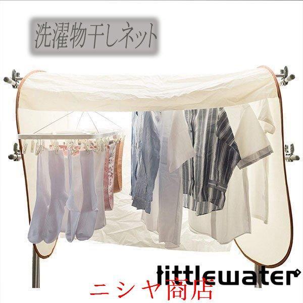 害虫被害は一発解消！まわりに緑の多いお宅では、一度は洗濯物についているカメムシに悩まされた経験がお有りだと思います。カメムシは白っぽい明るい色を好みます。また、寒いところが苦手なので、日当りの良い場所に干してある洗濯物は、カメムシにとっては...