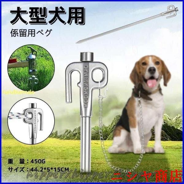 サイズ：44.2*5.1.5cm重量：450g/pc材質：ステンレス鋼420J2地面に埋め込むだけでカンタンつなぎ留め！360度回転するタイプのつなぎ留め専用ドッグポールです。地面に埋め込むだけでカンタンにつなぎ留め！アウトドアにも適！ペテ...