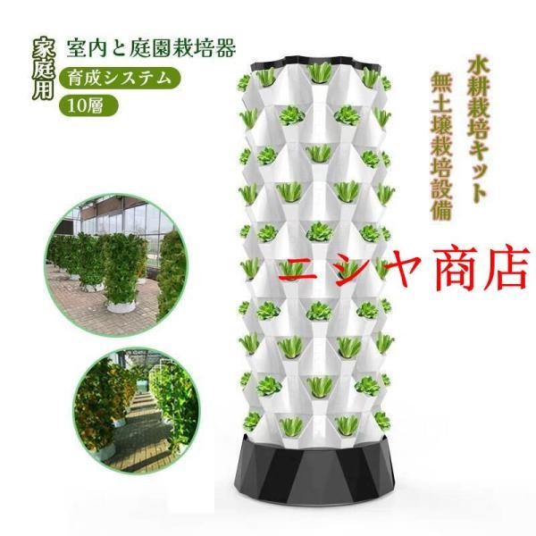 部品不足/部品不良の場合は再発送対応致します。返品?返金は不可です。無土栽培は伝統的な耕作方式に別れを告げ、伝統的な栽培より便利で、清潔で、多収である。ベランダの菜園で、いつでも摘んで食べでき、新鮮でおいしい【組み立てる】ごニーズによって、...