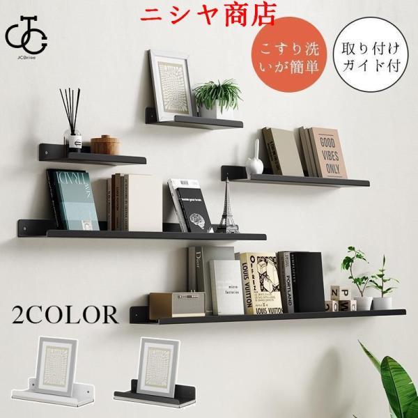 【商品名】：ウォールシェルフ　【カラー】：ブラック、ホワイト【外形寸法】： 30*12cm 60*12cm  90*12cm ★ブラック、ホワイトからお選びできます商品説明?ロング から ショート まで3サイズセット?壁掛け飾り棚 マガジン...