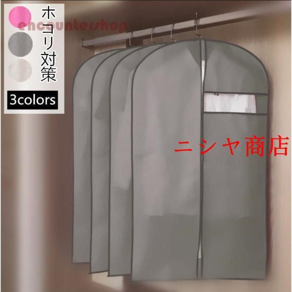 商品説明：洋服カバー 透明タイプスーツカバー 衣類カバー カバー 衣類収納袋 ホコリカビ 繰り返す使用可能 衣類収納コート?ワンピースサイズ　衣類カバーカラー：写真通りサイズ：写真通り※備考●実寸はメジャー採寸の為、若干の誤差が生じる場合が...