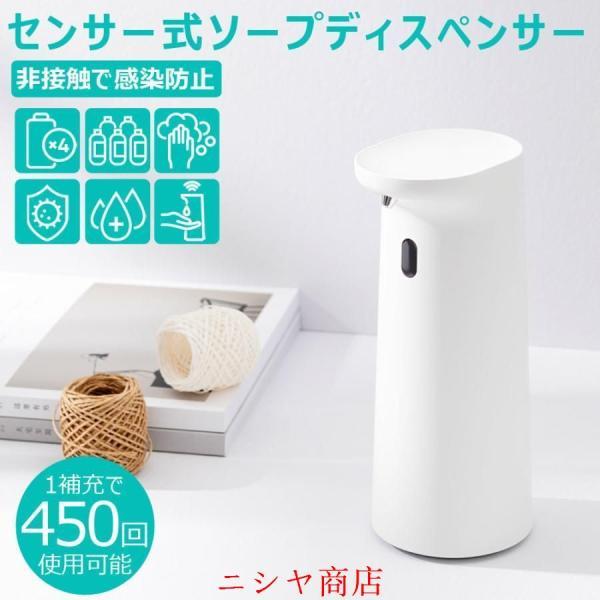 ソープディスペンサー 自動 ハンドソープ ディスペンサー 自動 泡 ソープディスペンサー 自動 泡 壁 キッチン オート ディスペンサー 泡 自動 ハンドソープディスペンサー 詰め替え ハンドソープ 泡 ギフト オートディスペンサー 泡 ス...