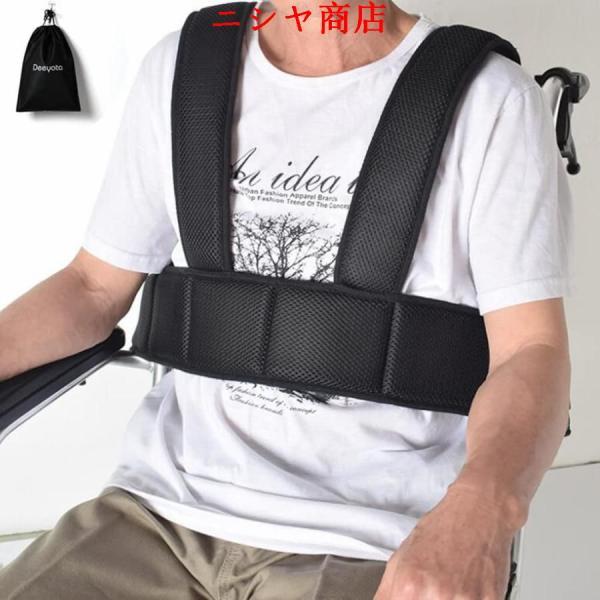 【商品材質】 高品質のメッシュ生地でできており、通気性と快適性があります。そして、その太くて幅の広いストラップは、優れた強度とより強い引張強度を持っています。【使いやすさ】着用と操作が簡単です。車椅子利用者でも簡単に取り外すことができます。...