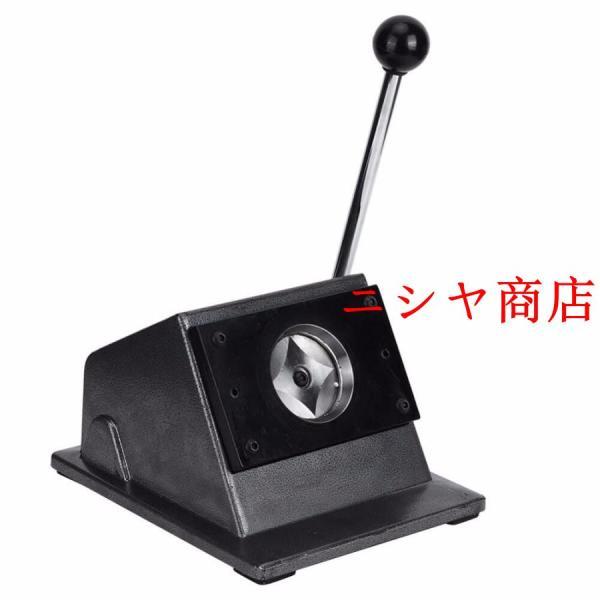 ラウンドパンチダイカッター DIY.ボタンバッジキット - ボタンバッジマシンキットを包括的に、超高品質で、シンプルで簡単なボタンを作るために必要なすべてのものが含まれています。高級品質＆耐久性のある丸いパンチダイカッター製造機は鋳鉄＆注入...