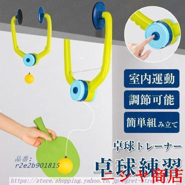 2B901815セット内容本体*1；卓球*6；ラケット*2組み立てが簡単子供と大人に適した初心者向けの特別な卓球、組み立てが簡単です。頑丈なフレームプラスチック製の卓球リバウンド装置で、丈夫で丈夫です。単一の自習と自己訓練のための最良の選択...