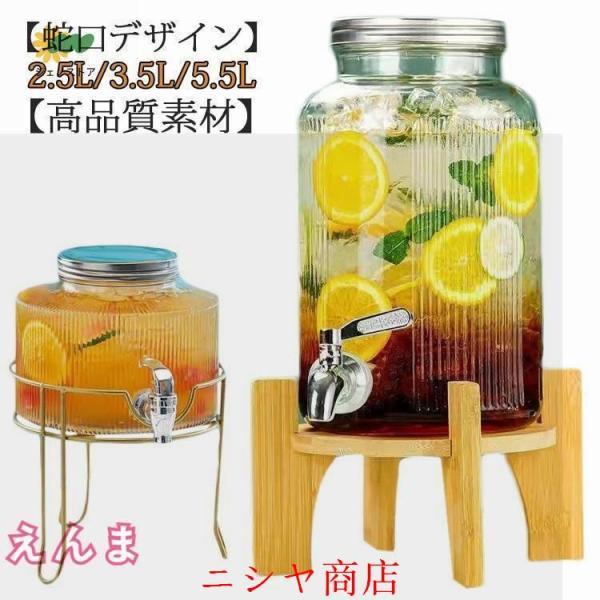 サイズ：2.5L：口径9.5cm 高さ14.5cm 直径18.5cm 3.5L：口径10.5cm 高さ25cm 5.5L：口径13cm 高さ30cmタイプ1：ABS蛇口 スタンドの高さ17.5cmタイプ2：ステンレス製蛇口 スタンドの高さ1...