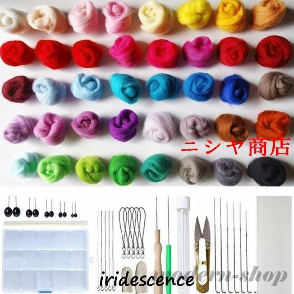 羊毛フェルトキット 40色 フェルトキット 手芸制作 ウールフェルト フェルト ツール 基本入門キット 手作り 初心者 DIY素材 工具付き ハンドクラフト ギフト