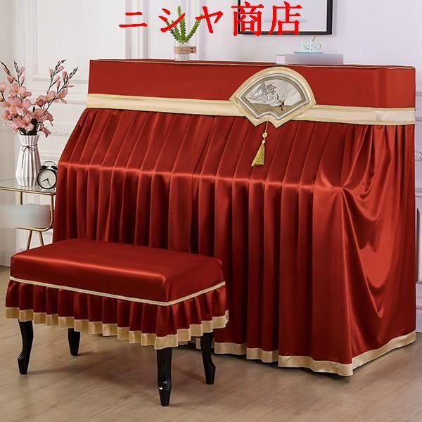 【サイズ】ピアノカバー：間口148-153cm通用、椅子カバー(一人掛けタイプ)：長さ約55?60cm、幅約35?40cm通用、椅子カバー(二人掛けタイプ)：長さ約75?80cm、幅約35?40cm通用。【オススメ】大切なピアノの保護をしつ...