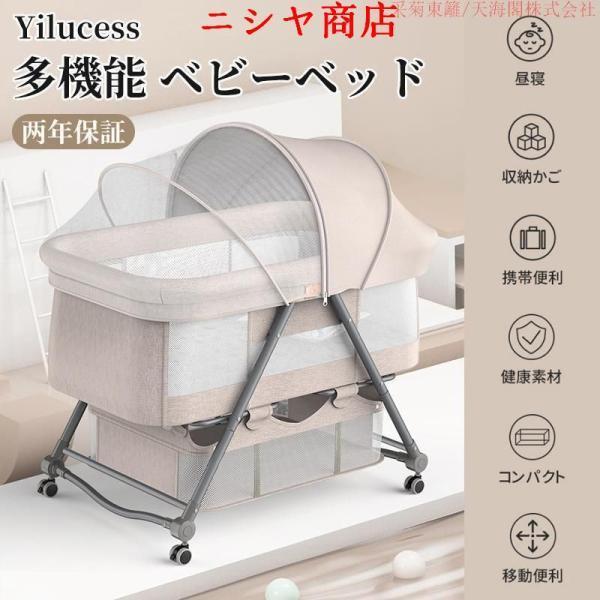「製品仕様」セット内容：本体、マット、蚊帳、収納バスケット。重さ:7.5kg サイズ：93×55×77cm 折りたたみ時 78×55×17cm「組み立てと移動が簡単」必要なツールはありません、女性でも一人で組み立て可能です。ベッドには移動に...