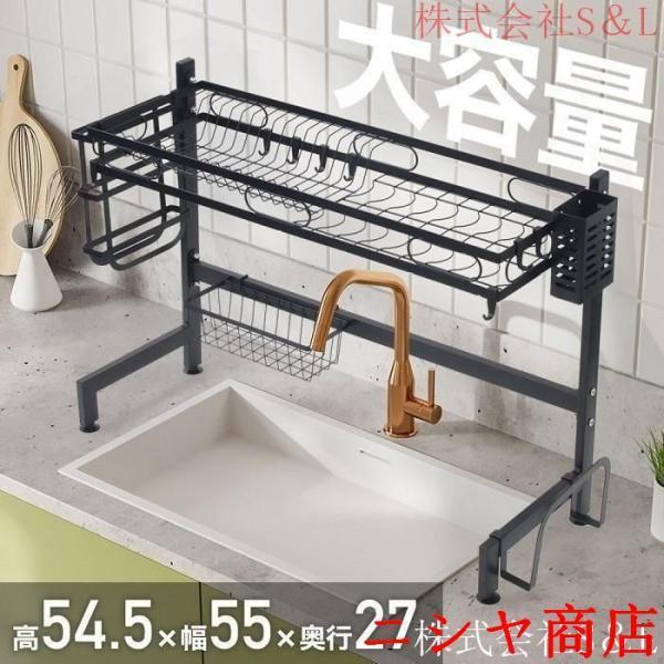 シンク上 水切りラック 2段 幅55cm通気性抜群で衛生的シンク上の空間を活用して食器の水切りができるラックです。通気性が良いので自然乾燥しやすく、水切りカゴのようなぬめりが出ません。散らかったキッチンもスッキリ食器はもちろん、お箸やスプー...