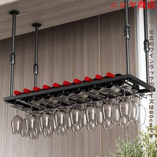 ??【高品質の素材】厳選されたペイントアイアン、ナノペイント技術、美しい雰囲気、優れた防錆機能。 新しいワインラックは吊り下げ式に取り付けられているため、スペースを節約できます。 ワイングラスとワインボトルを自宅/バーに保管して、バーのスペ...