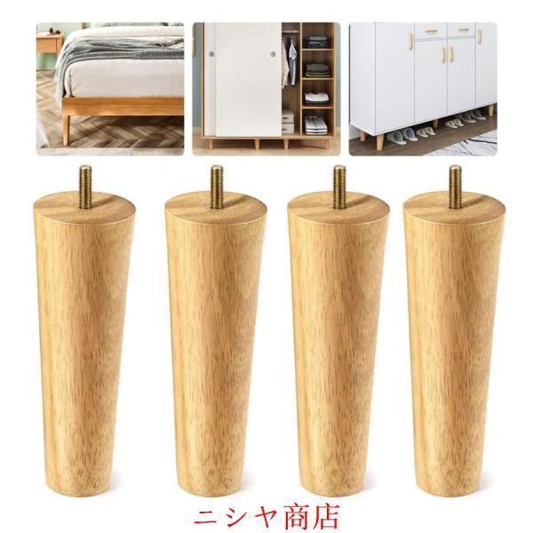 【高級無垢材】：木製家具脚4点セット、表面研磨、防湿、防虫、耐久性があり、光沢があります。長年の使用にも耐えられます。【強力な耐荷重】：4本脚の耐荷重は約800kgで、ソファやコーヒーテーブル、キャビネットなどの重量のある家庭用家具に非常に...