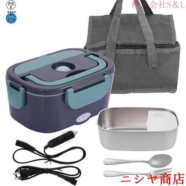 暖房ランチボックス電気弁当箱 弁当箱炊飯器 車用 電気 ポータブル  一人用 空焚き防止 携帯便利 事務所 オフィス 電気加熱式 スプーン付き 1.5L 車と家庭用