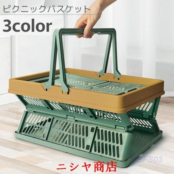 折り畳み式のピクニックバスケット。買い物カゴとしてのご利用やキャンプ用品の収納?持ち運び等色々な場面で大活躍です?ぴったり重なるので積み重ねて収納もできます◎【サイズについて】画像をご参照ください。【素材について】ＰＰ【カラーについて】生産...