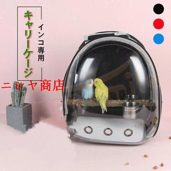 商品詳細規格 サイズ：41*31*28cmカラー：ブラック?ブルー?レッド肩に掛けたり?ハンドルに持ったりすることがいいます.素材-布の部分はオックスフォードで?丈夫で長持ちします.透明部分はやや柔らかい塩化ビニルで?鳥は緊張状態で透明部分...