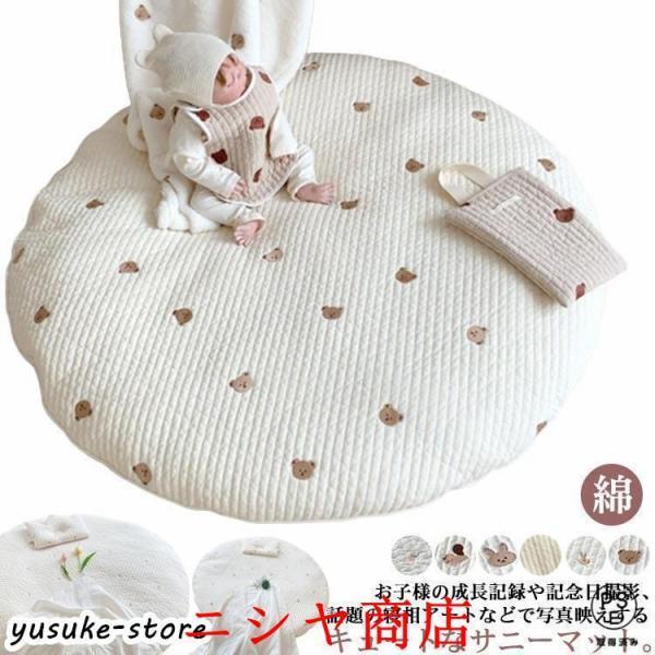 ベビー ラグ マット 円形 ごろ寝 寝相アート 月齢フォト マット 綿 赤ちゃん お昼寝マット 刺繍 クマ 花柄 ウサギ リス オリーブ
