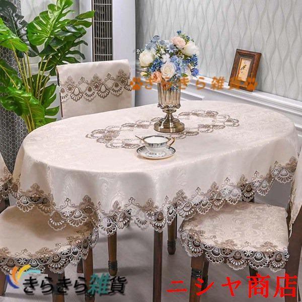 テーブルを傷や汚れから守ります。耐久性に優れており、丈夫で長持ちできます。材質：ポリエステル合わせやすいテーブルクロスは、モノトーン系や北欧系、カフェスタイルなど、お部屋の家具の色味に合わせてスッキリしたイメージやナチュラルな雰囲気をプラス...