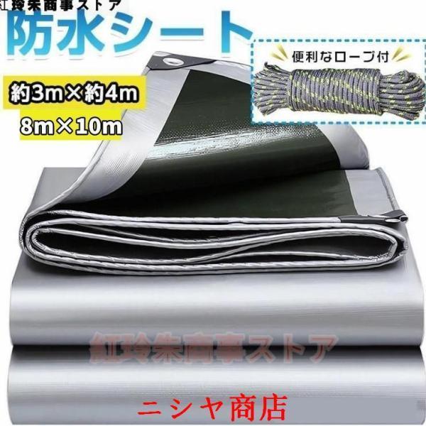 ■商品説明3ｍ×4ｍの防水シートです。軽くて丈夫なPE素材で作られており、耐傷性?耐久性?耐摩耗性が良く、長寿命です。柔らかく畳みやすいので、収納にも大変便利です。両面に防水コーティングが施されており、耐候性に優れ、強度は抜群！日光、雨、ホ...