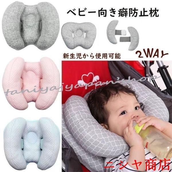 ベビーまくら ベビー枕 向き癖防止 赤ちゃん 枕 ドーナツ まくら ベビーピロー 絶壁防止枕 新生児 睡眠サポート 絶壁頭 低反発 寝姿を矯正 頭の形矯正枕