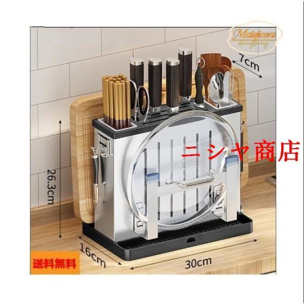 まな板スタンド 包丁立て 鍋蓋スタンド 水受け皿?お箸立て付き キッチンツールスタンド 多機能収納ラック 水切りラック おしゃれ 北欧デザイン