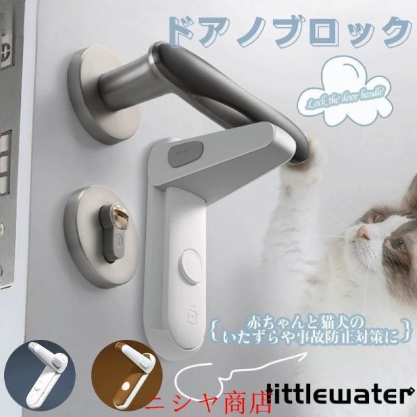 【安心の赤ちゃん向けドアロック】ドアに取り付けて赤ちゃんの安全を確保！大人には簡単に開けられるが、赤ちゃんには難しい安心設計です。赤ちゃんがドアに触れたときの事故を防ぎ、安全な環境を提供します。赤ちゃんの成長に合わせて使える頑丈な構造で、長...