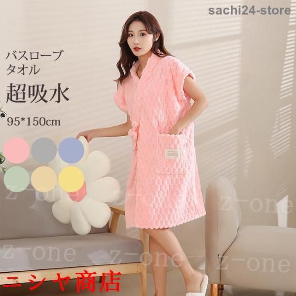 商品説明お風呂から上がって体を拭かずにサッと着るだけ。の吸水速乾タオルの素材で作ったバスローブ。ふわふわのとろけるような柔らかな風合いと可愛いデザインが特徴。持ち運びにも便利で、プールや海水浴の前後のお着替えや温泉、サウナ、ジムなどでも。