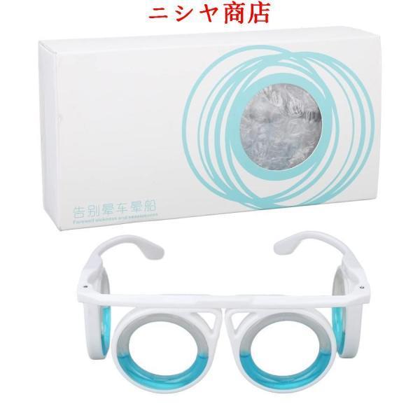 Sickness Seasickness Glasses: 乗り物酔いメガネは、車やボート、ボート、高所回転ゲーム、飛行、ゲーム、ウェアラブルビデオゲームで使用できます。乗り物酔いメガネは、車、飛行機、ボートなどの乗り物酔いに適したツールで...