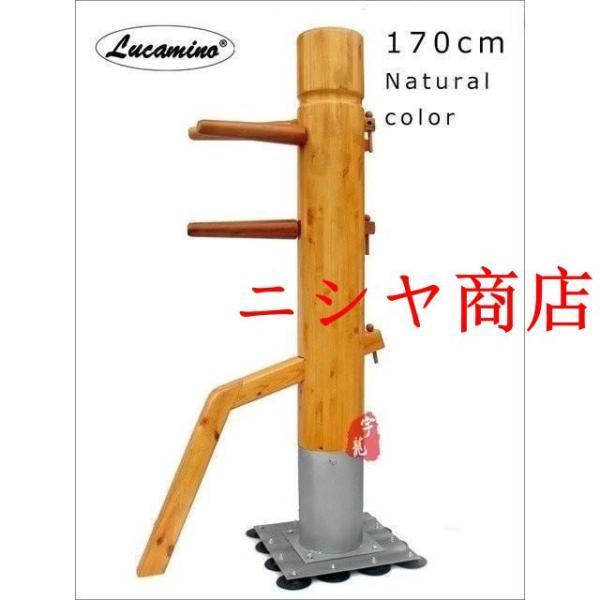 木人椿 詠春拳 ジークンドー 170cm ナチュラルカラー 新品