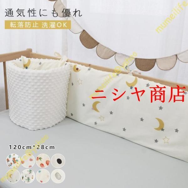 商品名:ベッドガード素材:コットン+ポリエステルセット内容：1枚のみサイズ:120cm*28cm※若干のサイズ誤差が生じてしまう場合がございます。カラー:8色重量：約600gオールシーズンに大活躍ガードの1面はコットン素材、もう1面はビーニ...